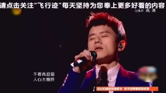 《我是歌手》张杰的一曲征服了现场观众,也征服了后台歌手