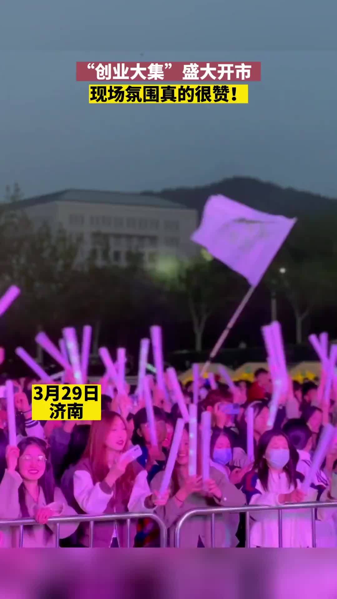 “创业大集”盛大开市,山东商业职业技术学院活动现场欢迎雀跃