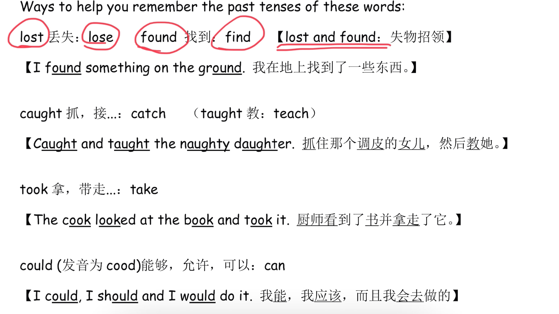 B4U5:不规则动词过去式记忆方法