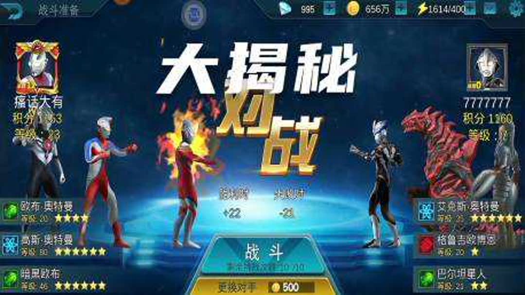 奥特曼传奇英雄:揭秘粉丝关心问题,大家来看看这是修改器么?