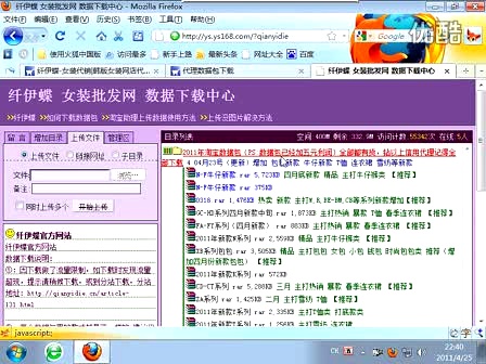 如何下载数据包