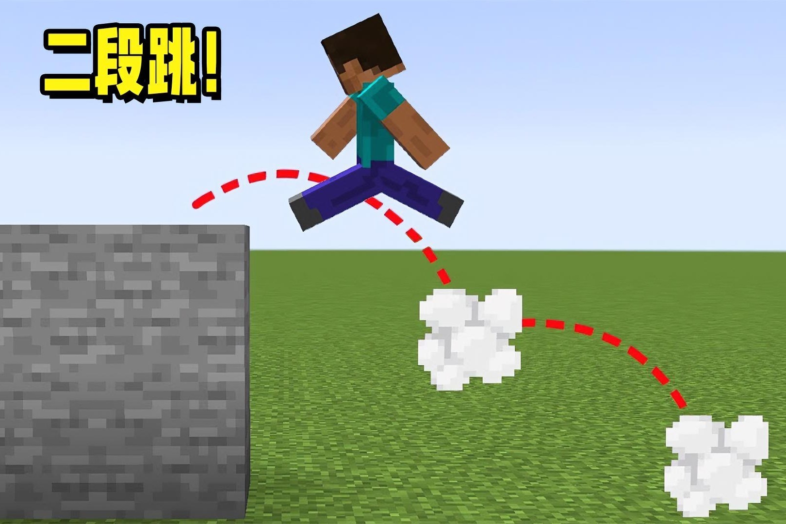 我的世界:MC中也有二段跳,学会之后真是太实用了!