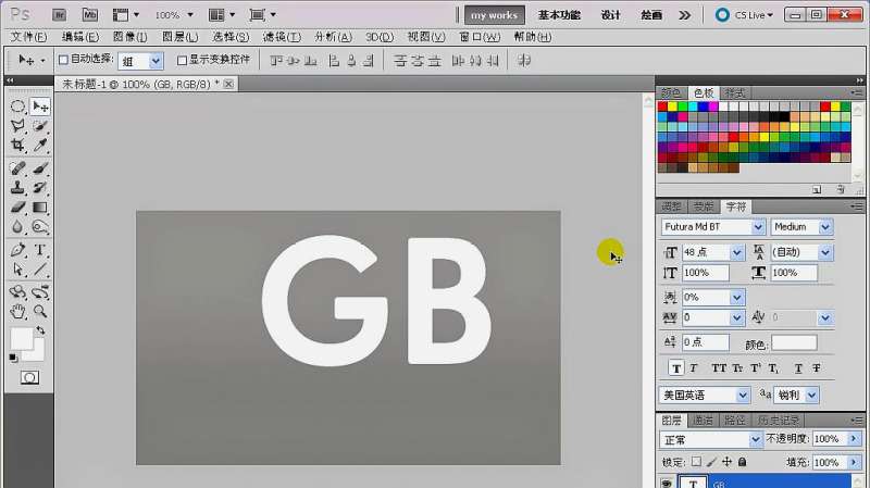PS新手教程 利用渐变叠加和阴影制作时尚海报文字