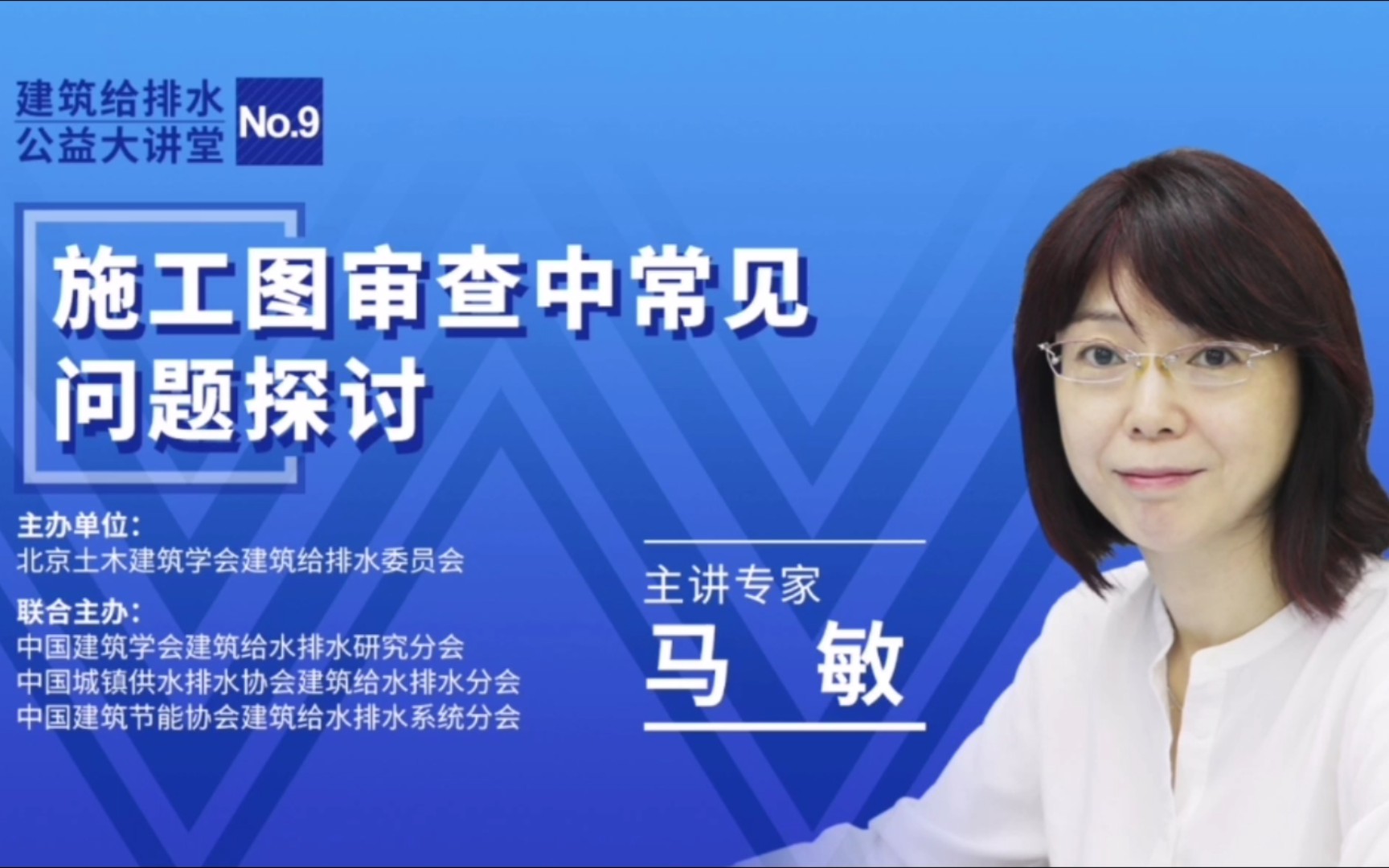 施工图审查中常见问题探讨(五)