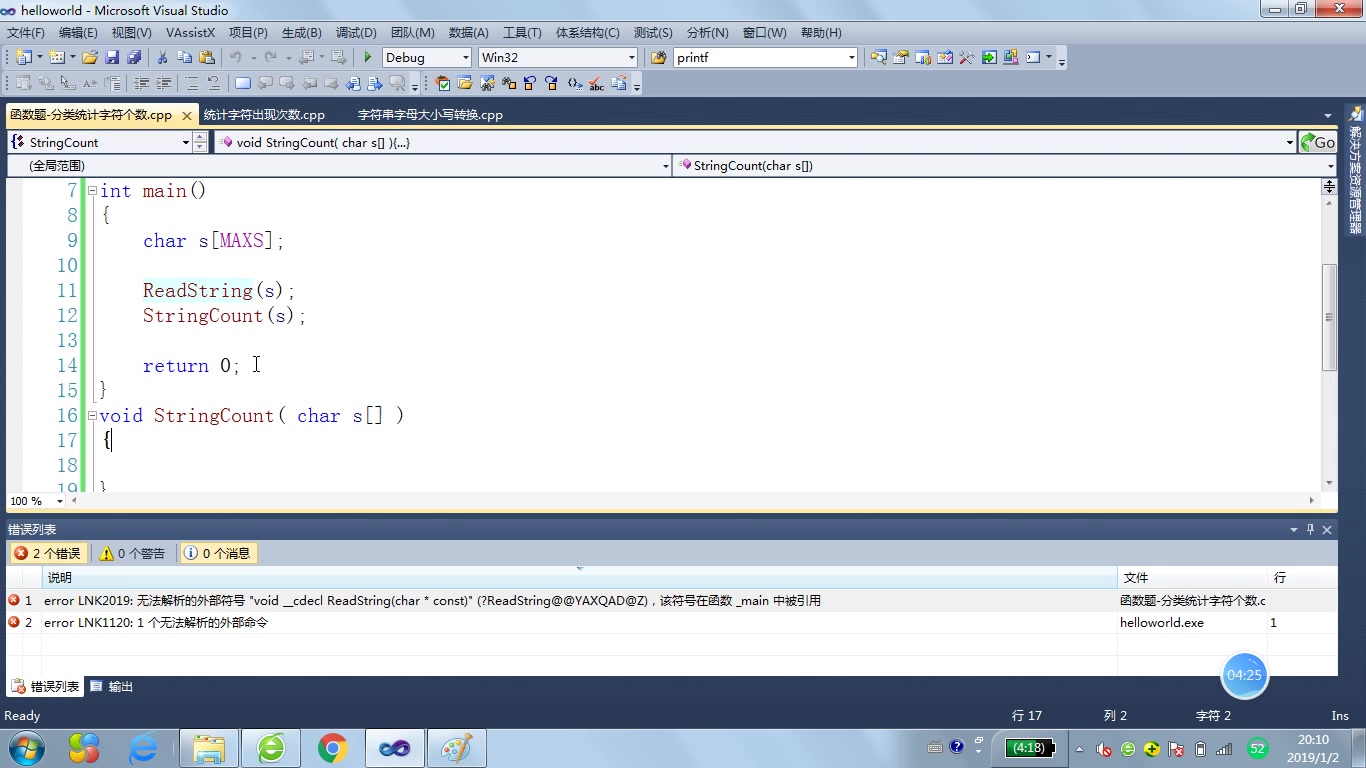 函数题-分类统计字符个数