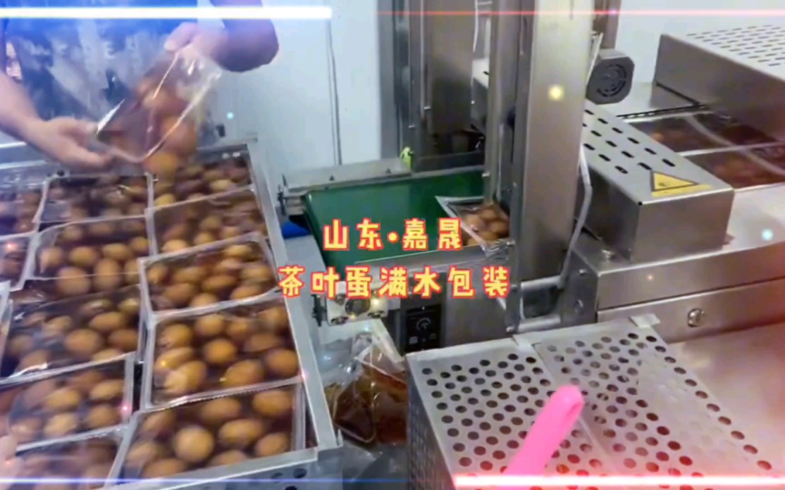 ...水的产品预制菜品满汤汁茶叶蛋卤蛋都可以用拉伸膜真空包装机打包...