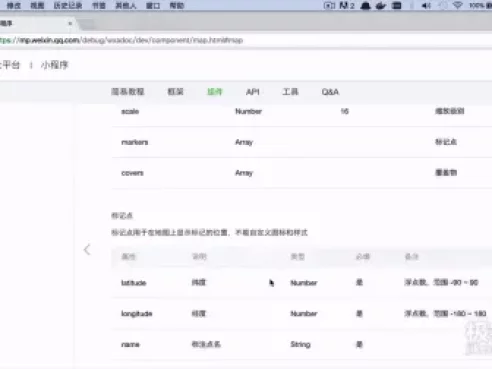 微信小程序地图与LBS 微信小程序应用开发 微信小程序在线教学