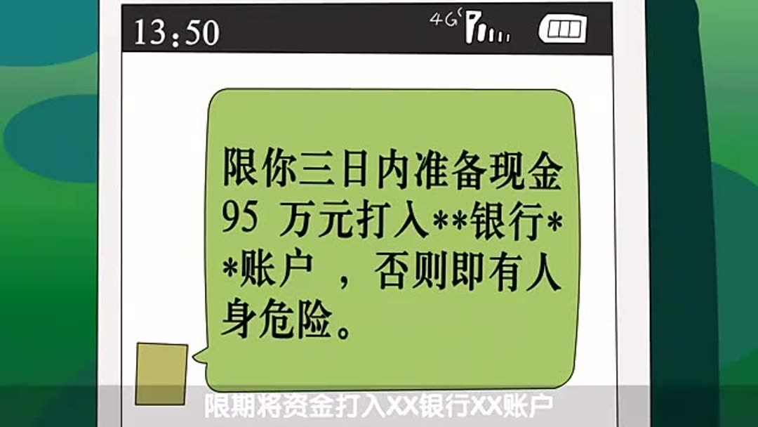 (动漫案列启示)预防青少年犯罪--敲诈勒索罪