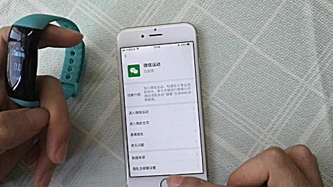 F9链接苹果手机和微信运动
