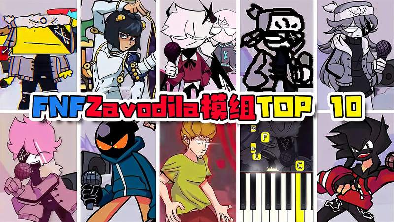 周五夜放克TOP 10:Ruv成名曲,十个不同版本的Zavodila模组!