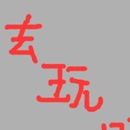 出汗9218 
