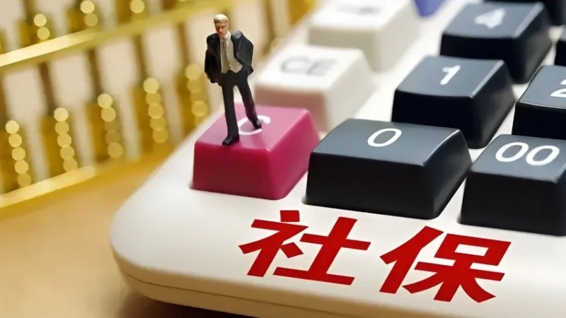 好消息!北京将提前发放部分社会保险待遇