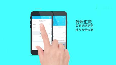 一分钟了解建行手机银行