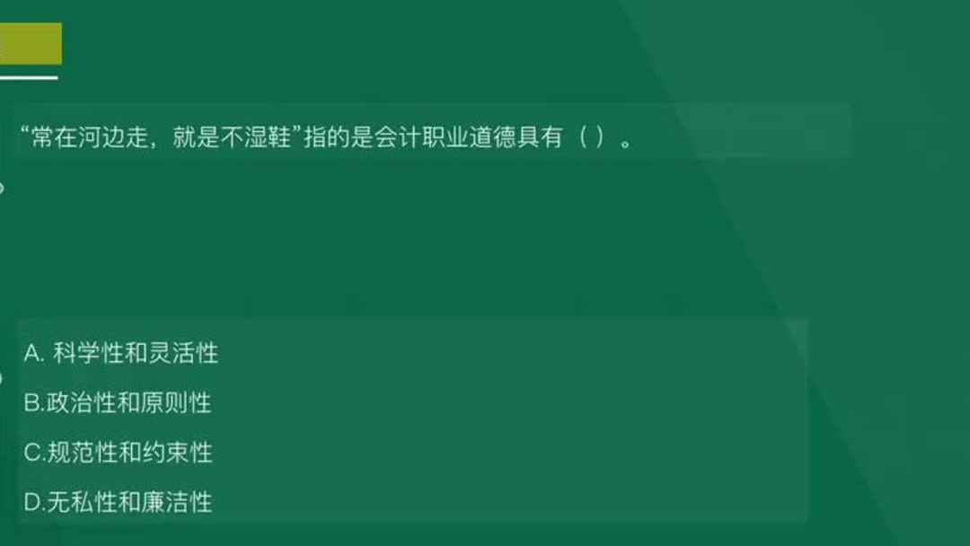 2016会计考试会计:审计学