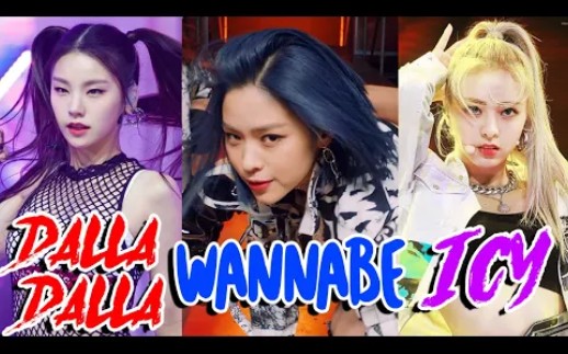 【ITZY】三次回归中谁最亮眼!?