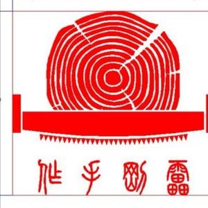 澄碧纸鸢 