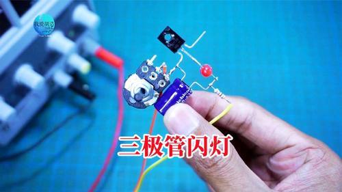 涨见解了,用基极闲置的三极管,制作LED闪灯电路,真是意想不到