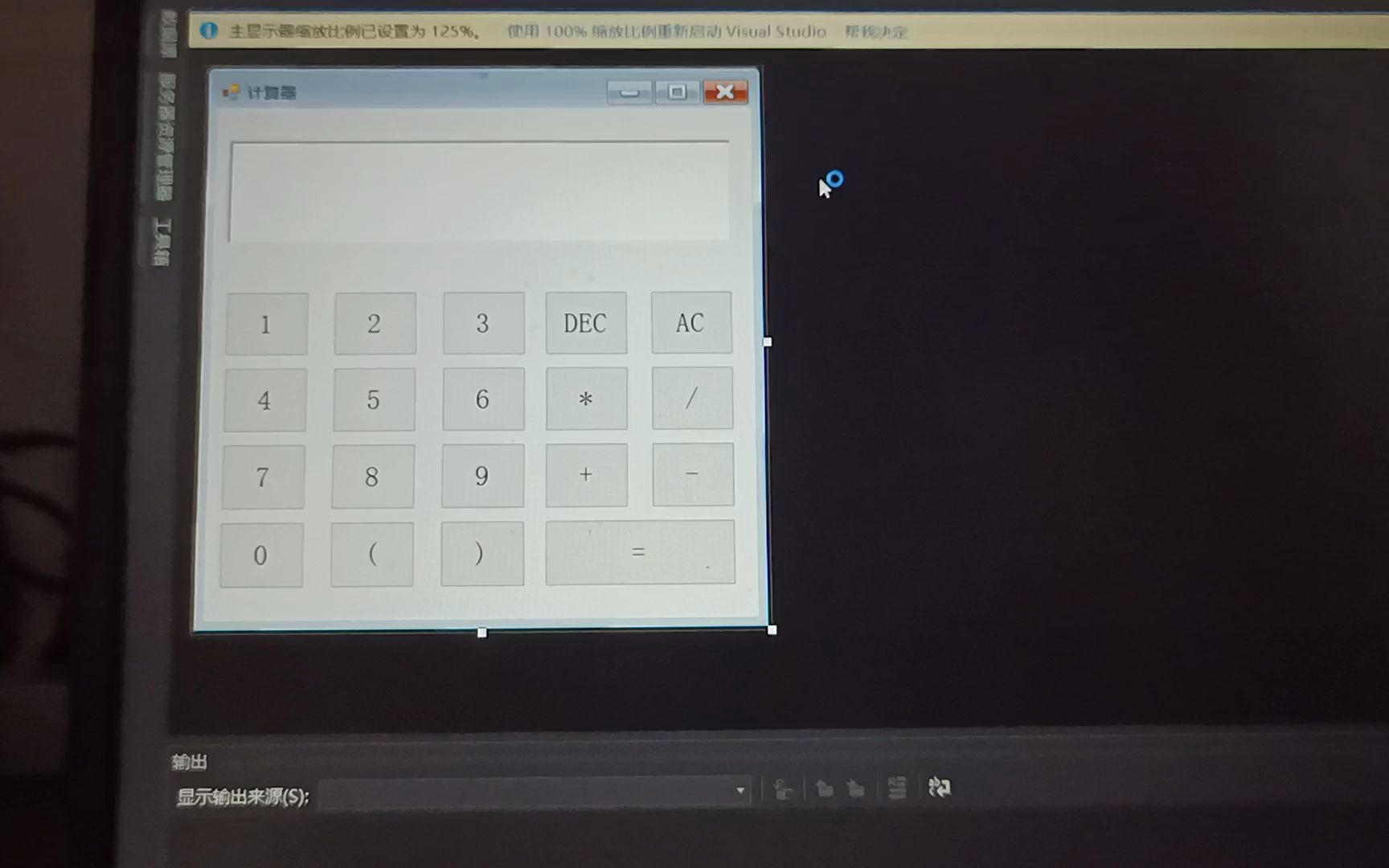 VB.NET/Qt designer写计算器