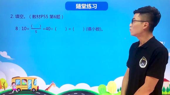 六年级上册人教版数学第四单元 4.2比的基本性质第2节 #小学数学