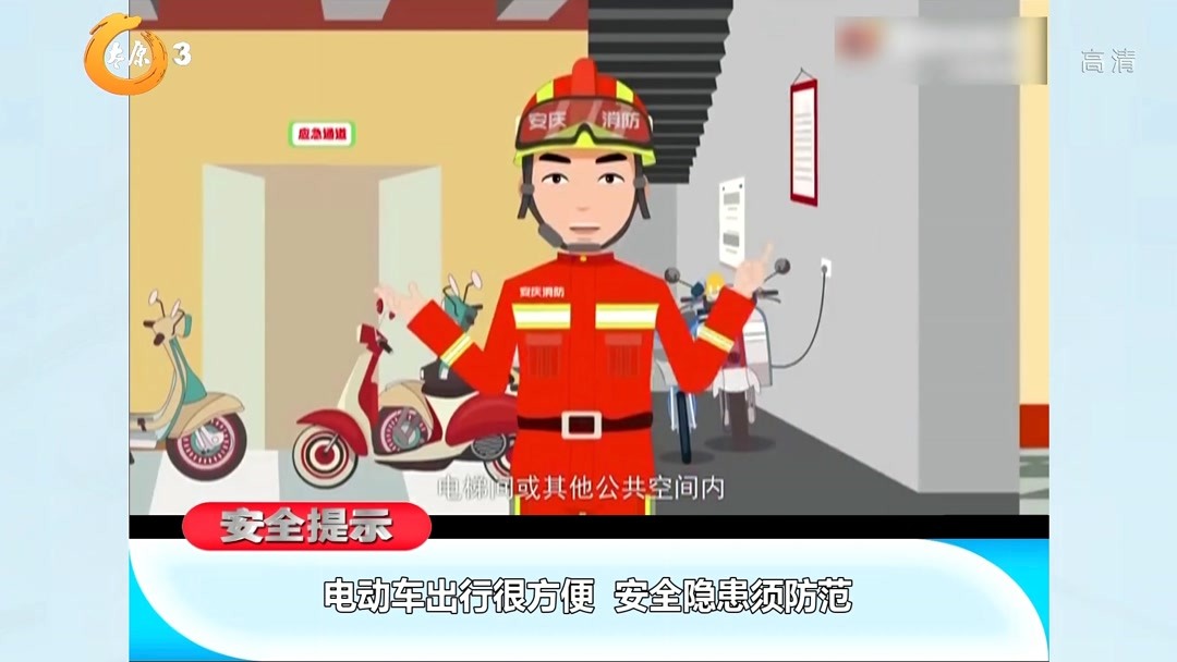 电动车出行很方便 安全隐患须防范