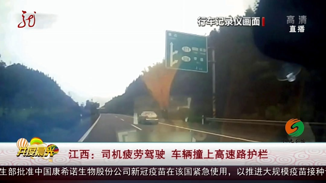 江西:司机疲劳驾驶 车辆撞上高速路护栏