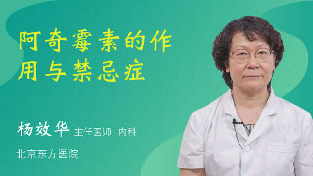 阿奇霉素的作用与禁忌症