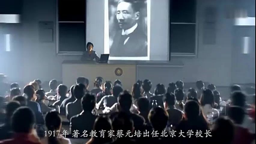 北京大学宣传片