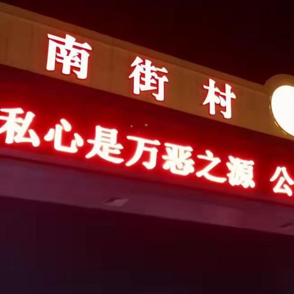 梦圆华夏红 