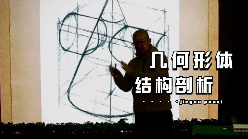 几何形体的结构剖析#西瓜知识周刊#