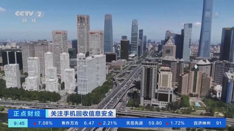 ...信息安全 北京拟规定回收手机电脑应当面清理数据 维护客户隐私权