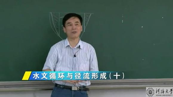 河海大学讲工程水文学:第14讲,流量观测