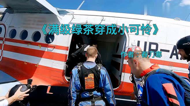 老书迷小说推荐《满级绿茶穿成小可怜》穿越时空,青梅竹马,宫斗