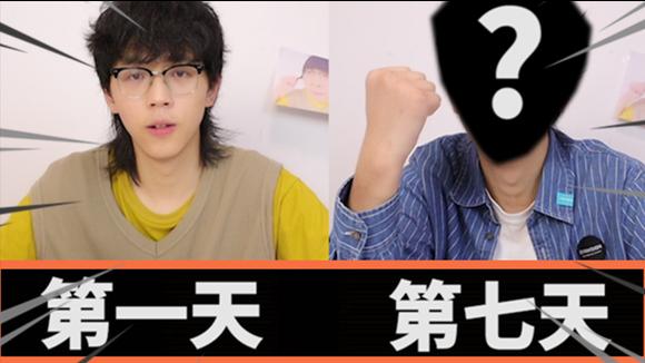 “一星期自律挑战”小伙一星期后身体面貌会有什么变化吗?