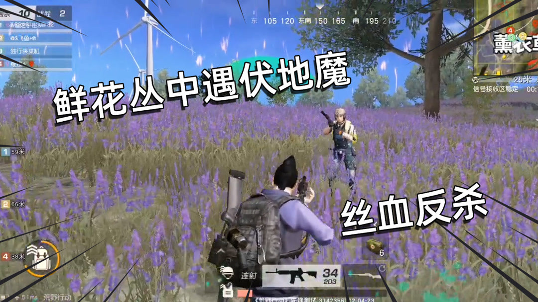 独行侠菜缸:荒野行动狙击首秀,鲜花丛中遇伏地魔,丝血反杀