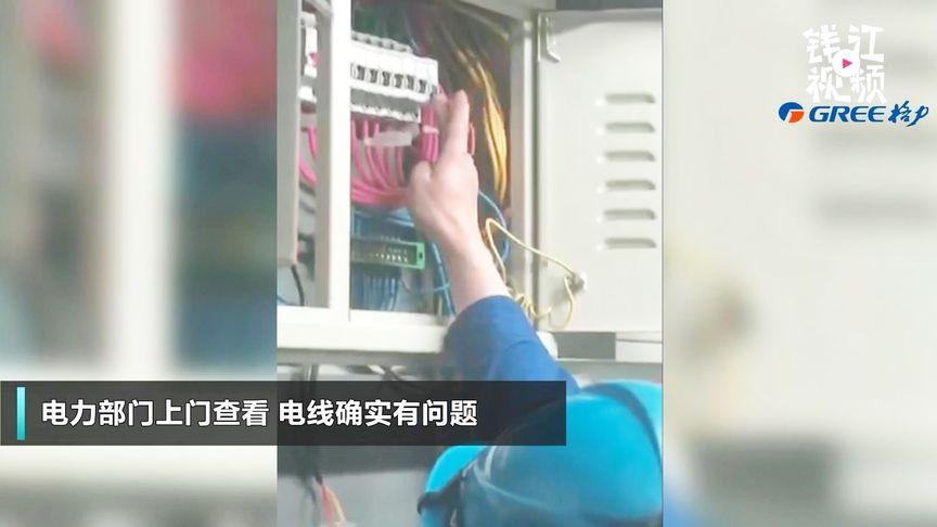 还有这种操作?电瓶车充电桩竟然连接小区住户电表5年了!