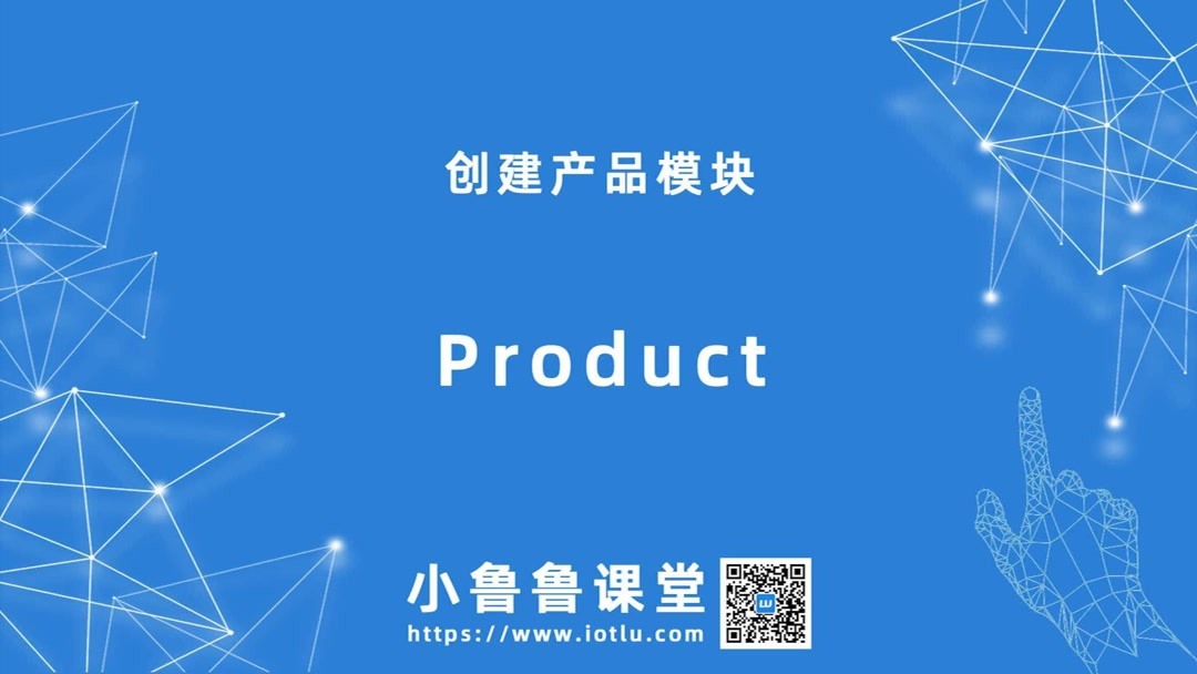 ThinkCMF5.1-创建产品模块Product