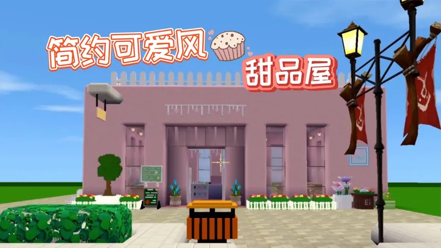 迷你世界:建造小镇1 鱼豆建造小镇,第一个建筑你来起名字吧!