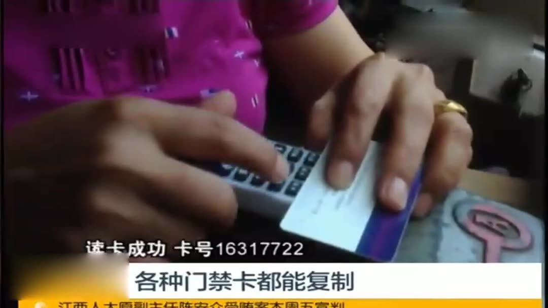 一分钟克隆 小区门禁卡 禁不住