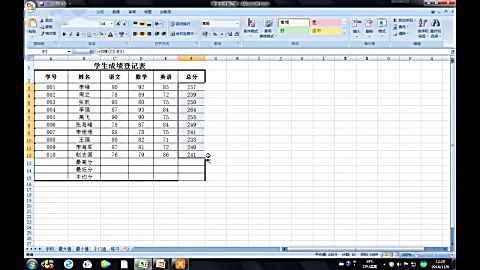 S8杨小丽-三原县职教中心-《Excel2010函数应用》