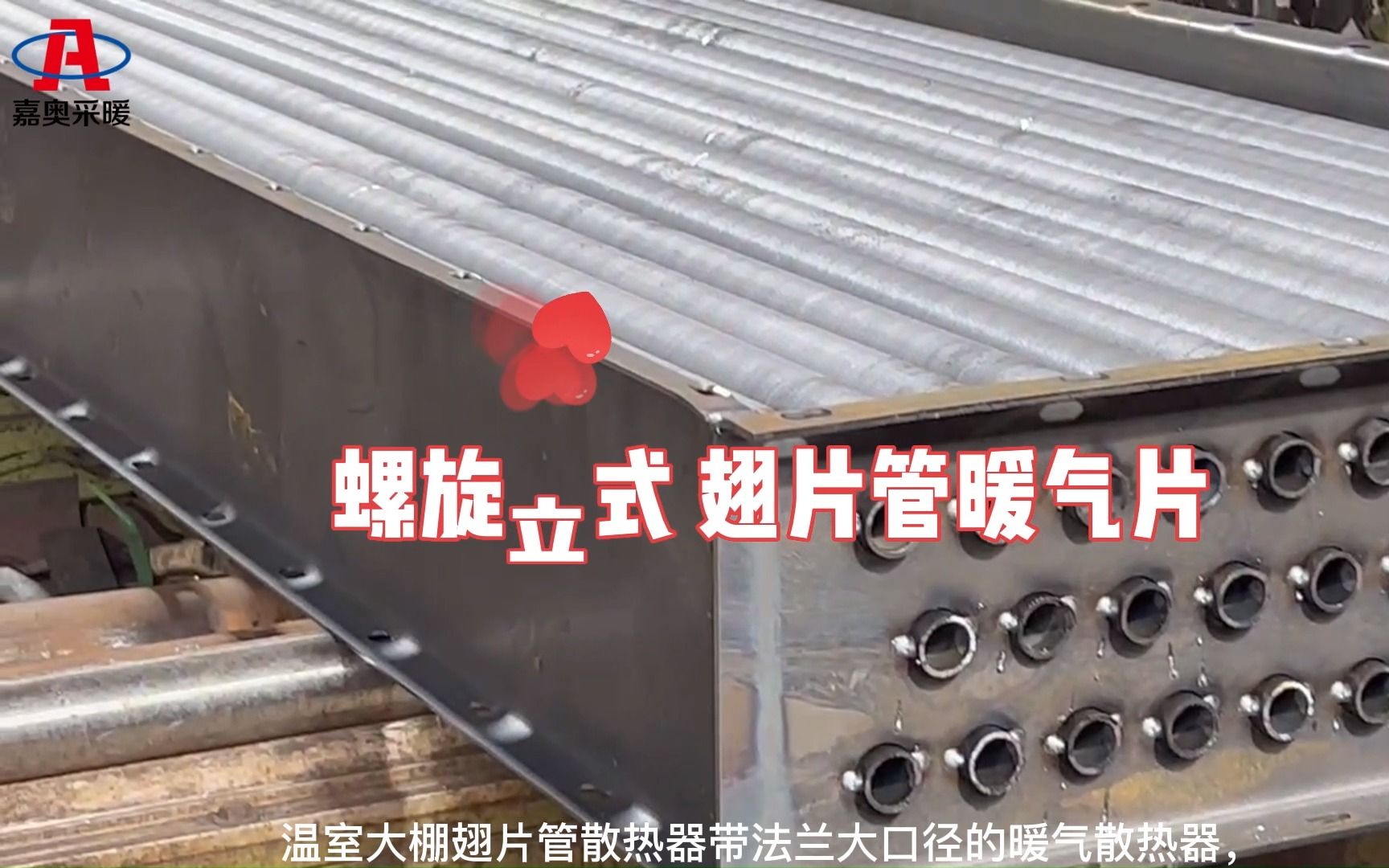 工业用双翅片管散热器 温室大棚用散热器