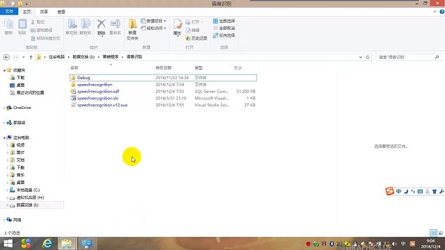 清华学神尹成带你实战语音控制QQ