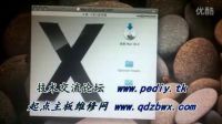 苹果系统安装教程