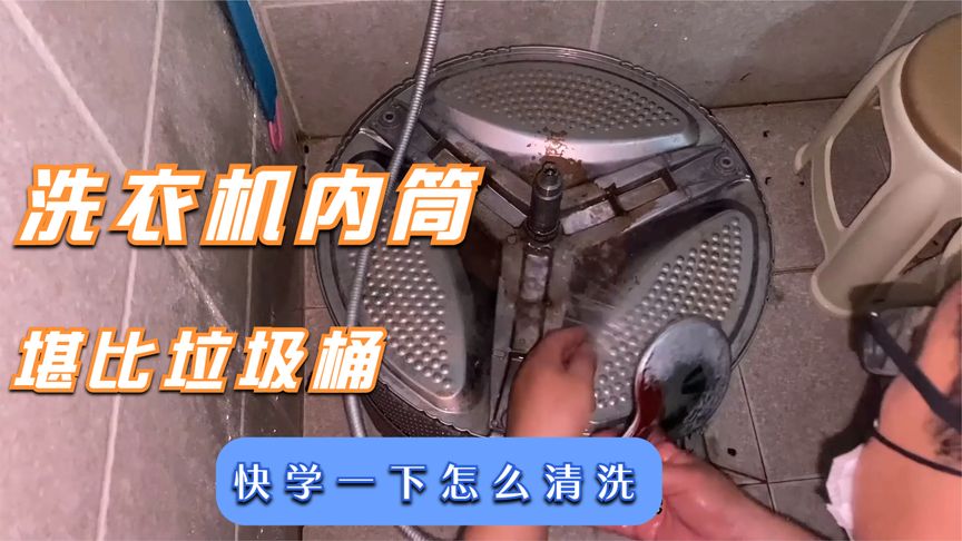 滚筒洗衣机里隐藏着一个垃圾桶,全拆清洗,一天能赚1000多