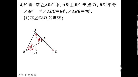 三角形角度计算2--分类讨论
