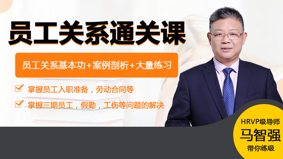 HR注意!与新员工签订劳动合同一定要注意这些问题,小心出错。