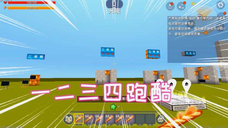 迷你世界:一二三四段跳教学,凉风一次性把所有注意事项说清