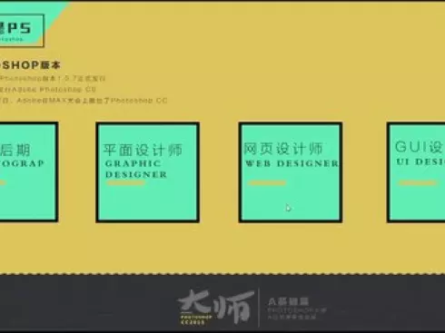 平面设计PS基础入门2015最新教程 基础工具的使用 PS学习教程视频 ...