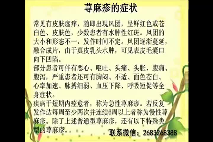 很实用的4个治疗荨麻疹的偏方,赶快收藏