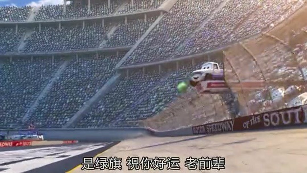 赛车总动员3:极速挑战