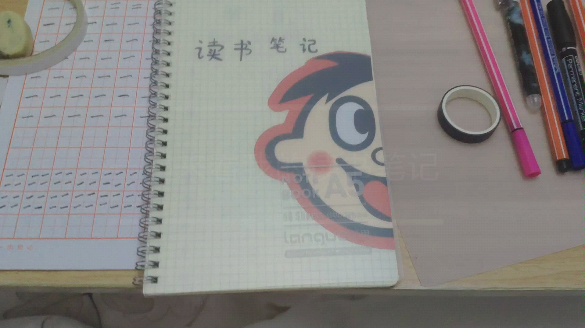 非完美读书笔记格式分享